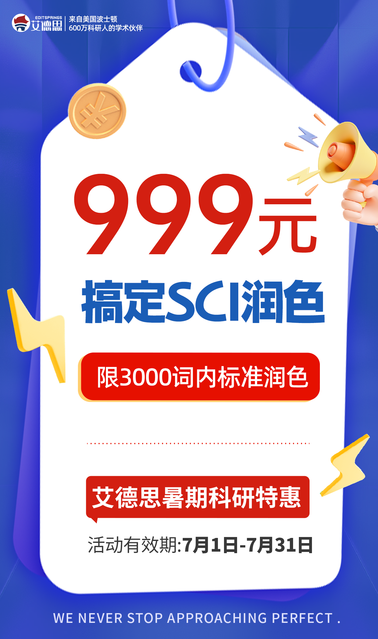 导师给的sci论文审稿流程，太详细了 - editsprings艾德思